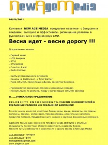 Russian Advertising in New York from Oleg Fish – Promotion NY